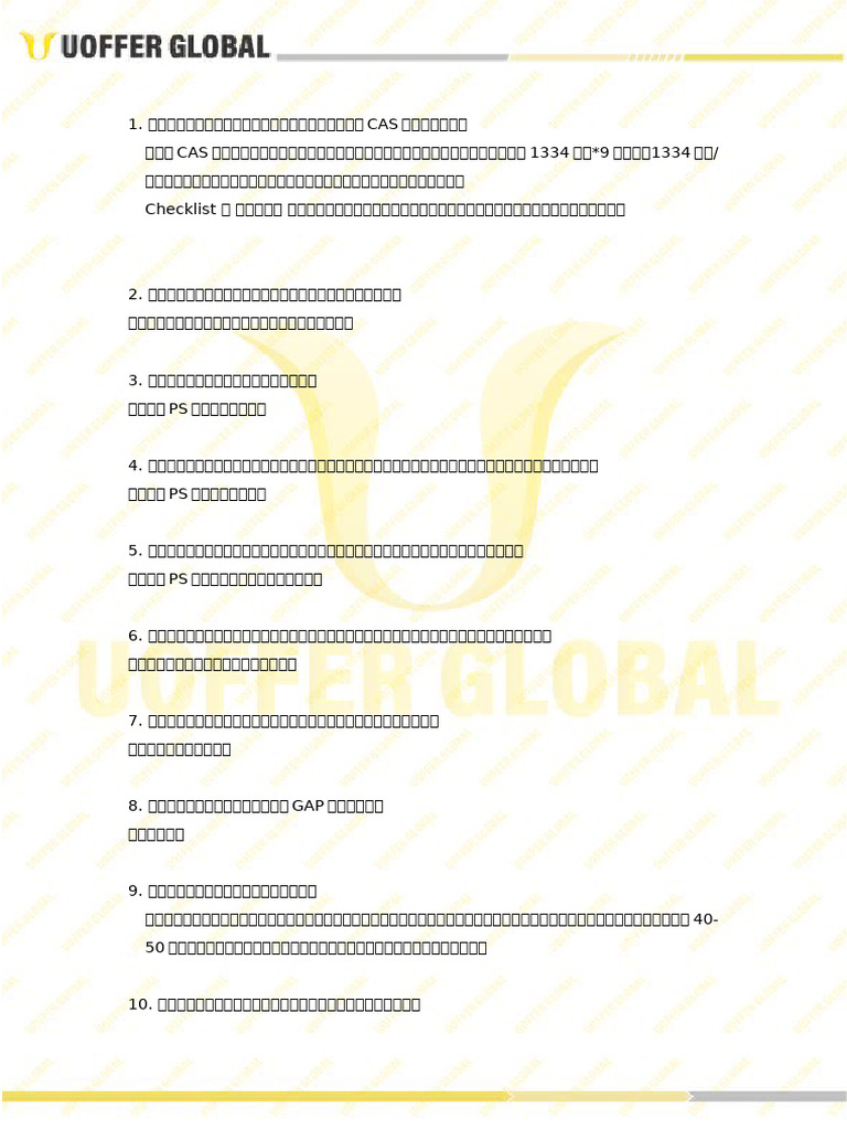 UOFFER英国学生签证面试指南 (伦敦地区） | PDF