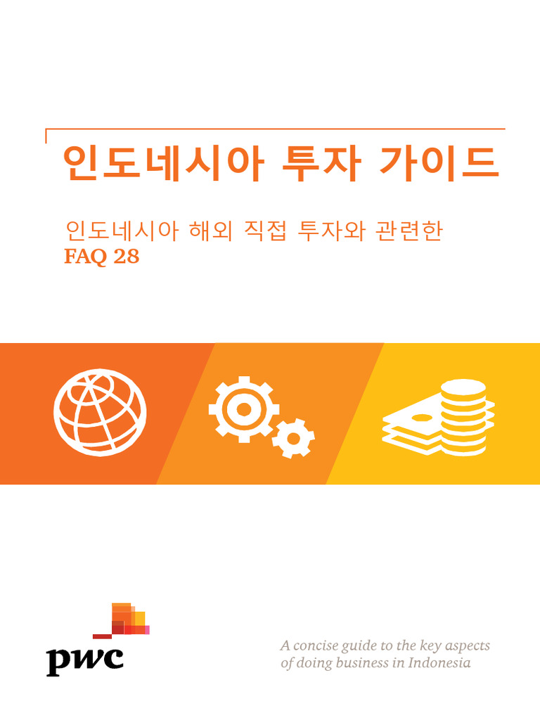 인도네시아 투자 가이드 Pwc | PDF