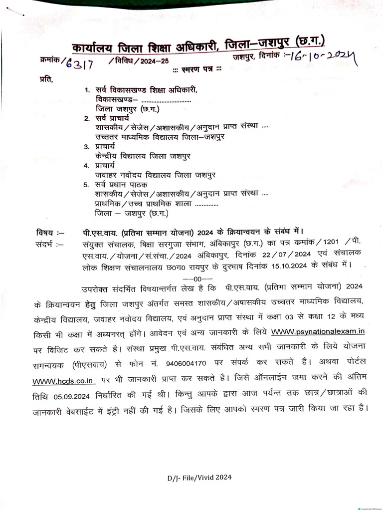 P.S.Y. Ki Jankari | PDF