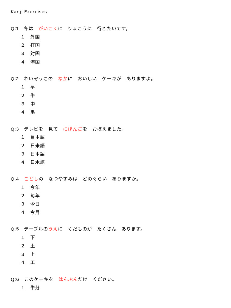 Kanji Exercises Q:1 | PDF