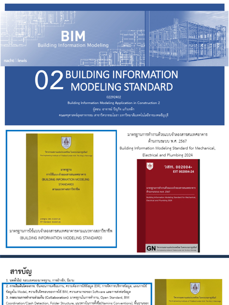 05 Building Information Modeling Standard | PDF