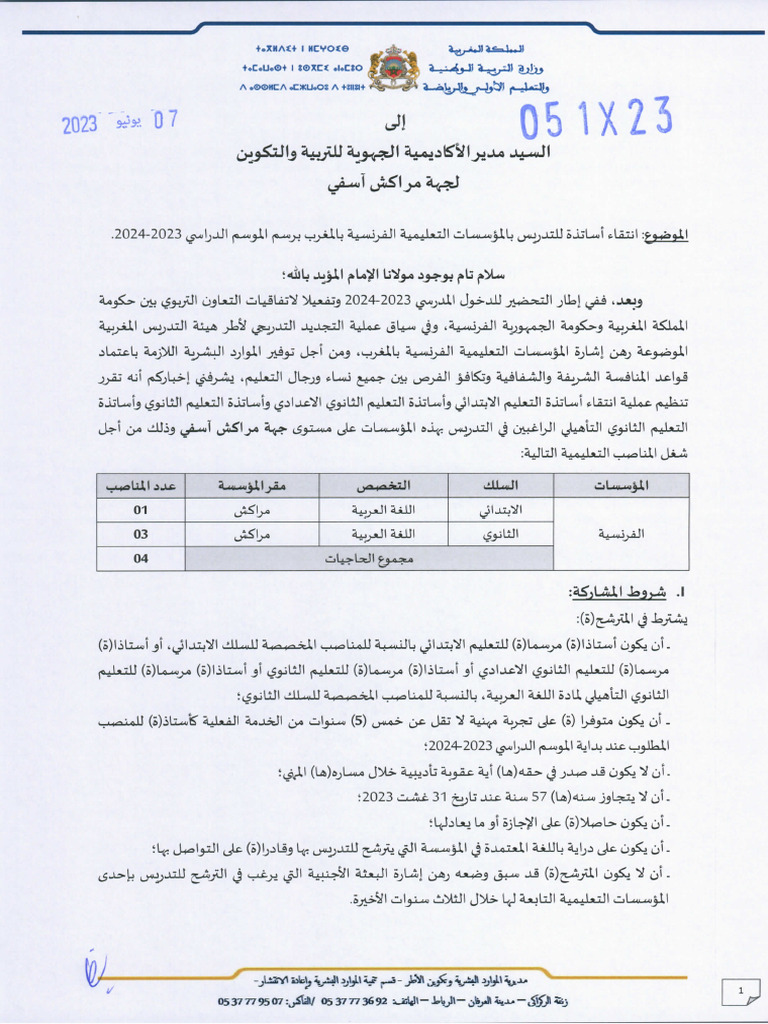 051x23 AREF MS | PDF