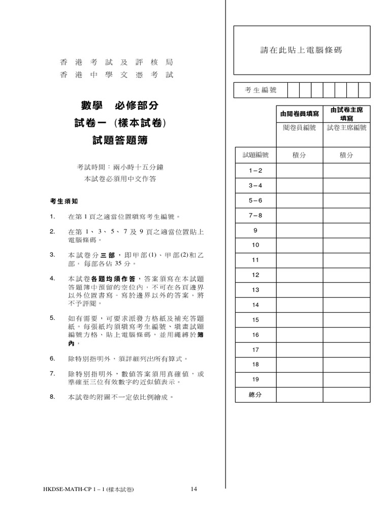 SP MATHS p1 | PDF