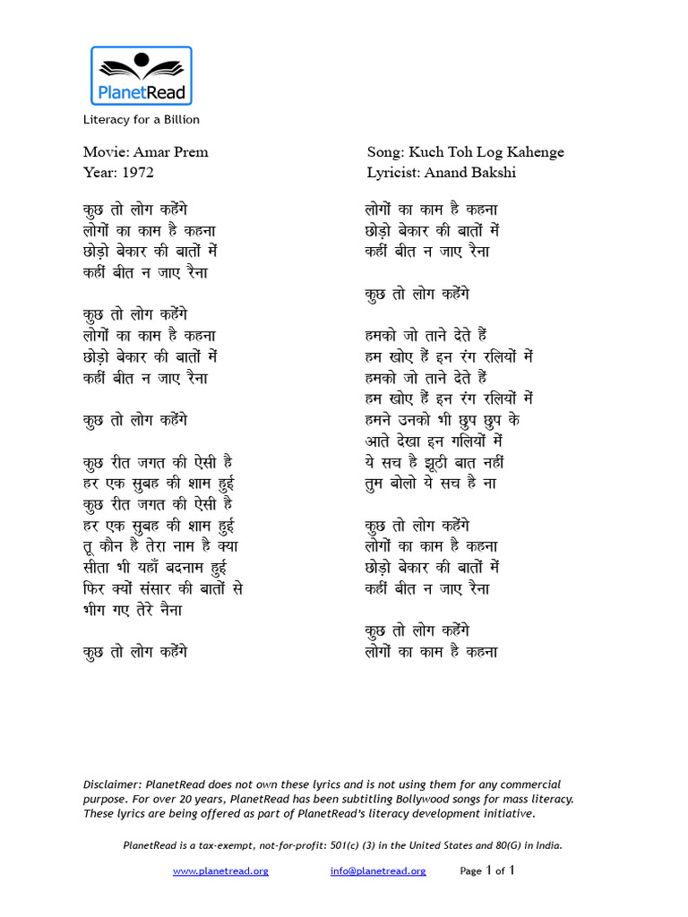 Kuch Toh Log Kahenge Lyrics Overview | PDF