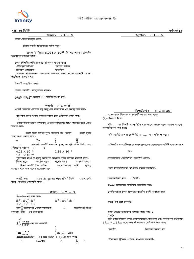 1st Model - MCQ - EEE | PDF