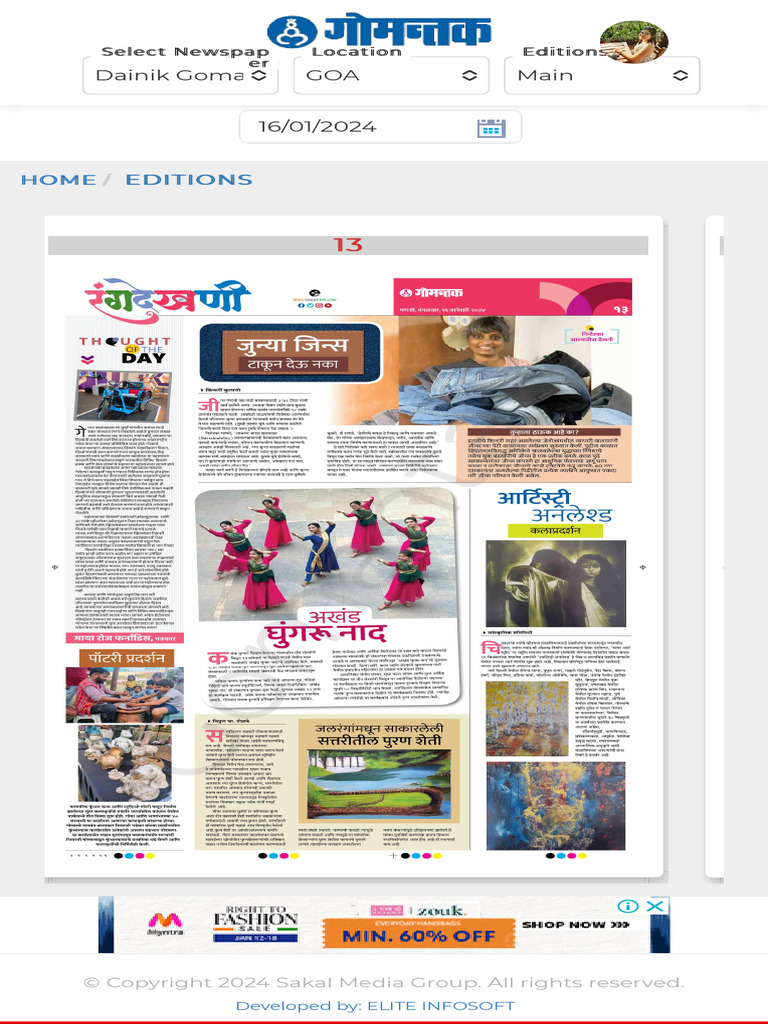 Dainik Gomantak Epaper Goa Marathi News Paper | PDF