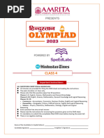 JNV Sample Paper | PDF