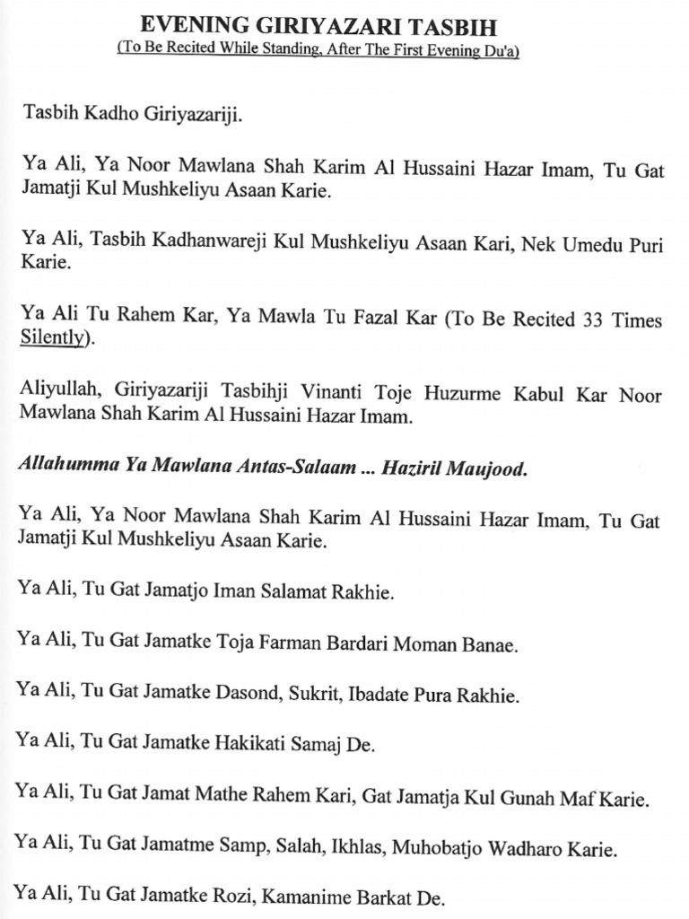 Evening Ghiyrazari Tasbih Text | PDF