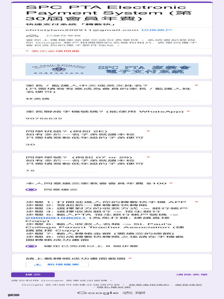 SPC PTA Electronic Payment System (第30屆會員年費) | PDF