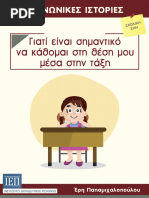κανονες ταξης | PDF
