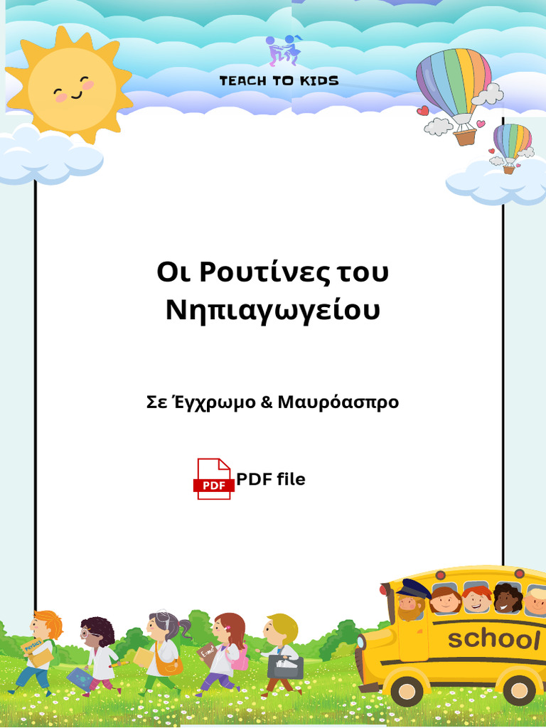 Οι Ρουτίνες του Νηπιαγωγείου | PDF