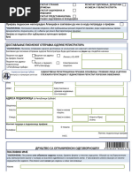 PEP Obrazac | PDF