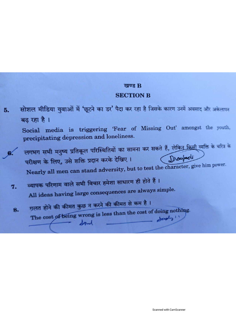 Essay CSM 2024 | PDF