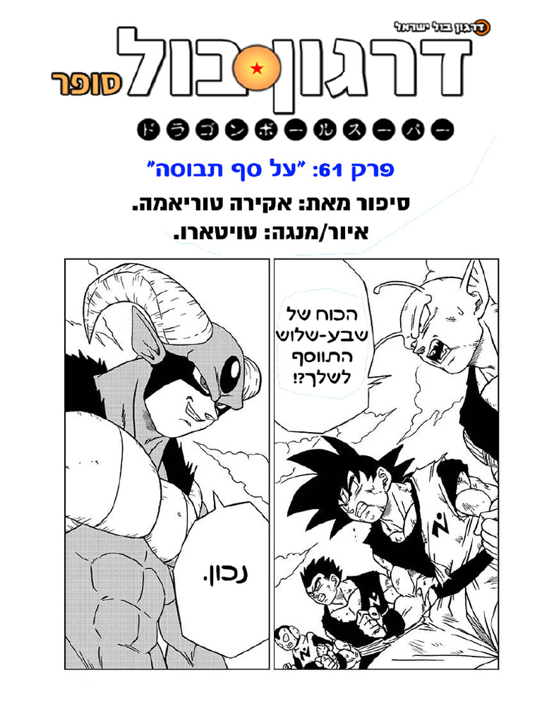 DBS Chapter 62 | PDF