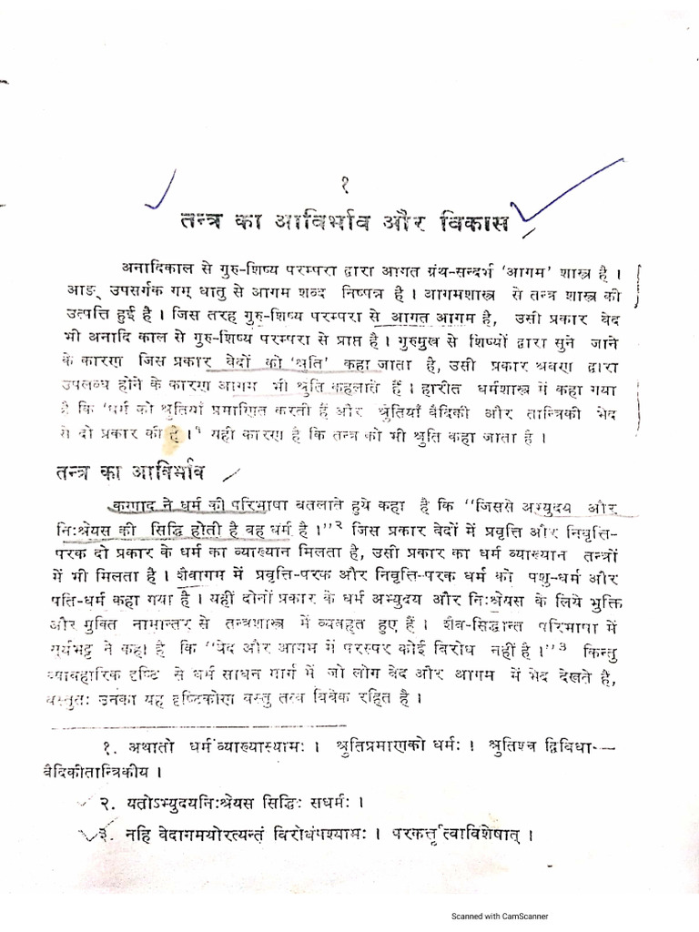 Ma 2sem-Jyotirvigyan-Tantr Aur Jyotish-Dr. Sarveshwar Sharma PDF | PDF