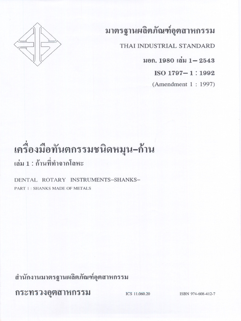 ISO 1797-1-Bur & File Shank | PDF