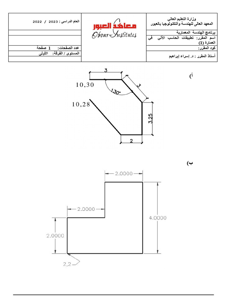 Cad Sheets | PDF