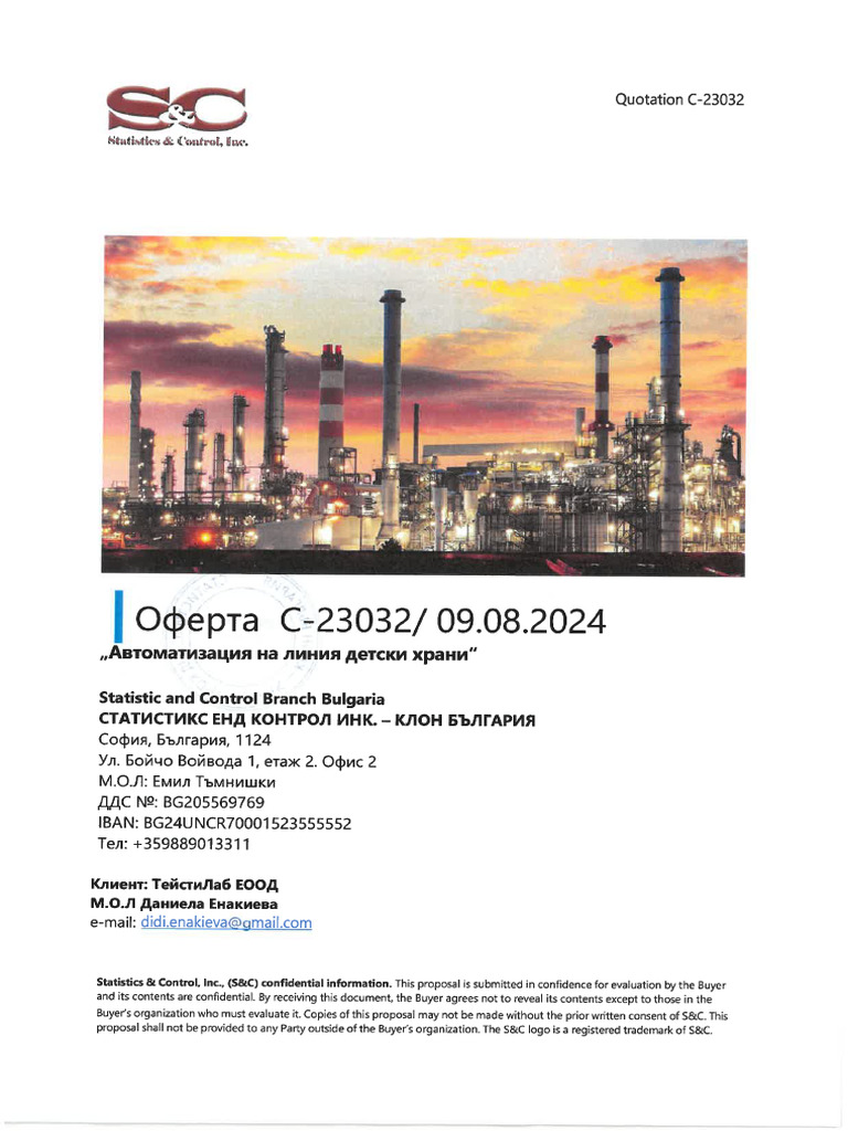 Оферта С-23032 - Статистикс Енд Контрол ИНК. България | PDF