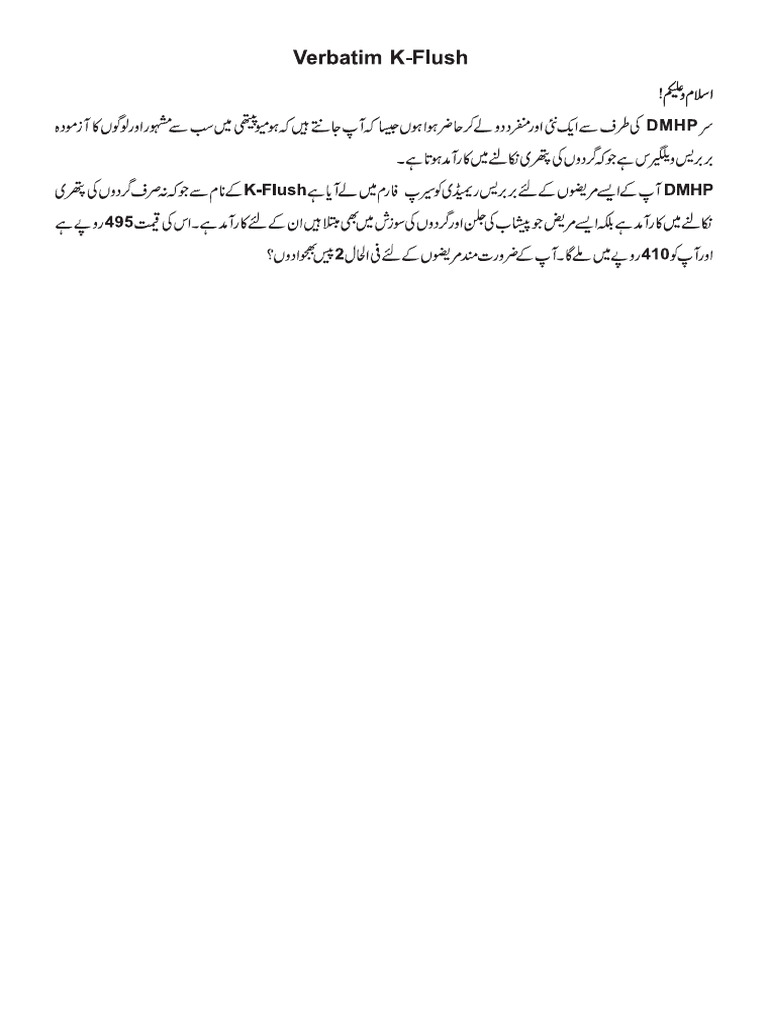 Verbatim K Flush | PDF