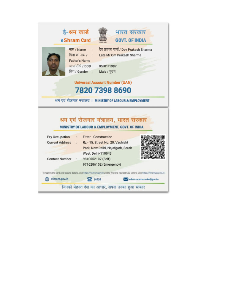Uan Card | PDF