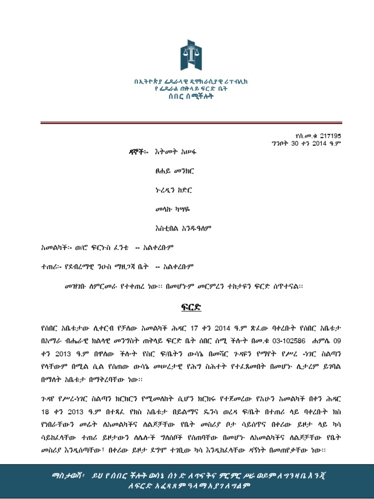 Beenyaa Fi Lafa Bakka Buinsaa Naaf Haa Kennamu | PDF