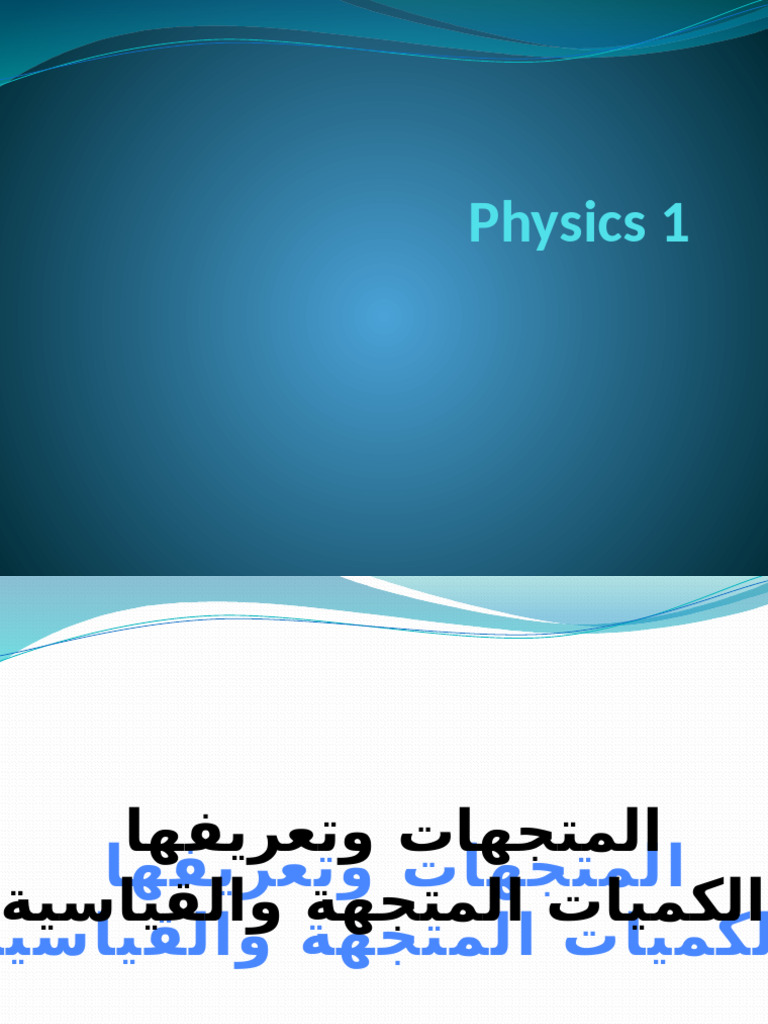 Physics 1 lecture 1 | PDF