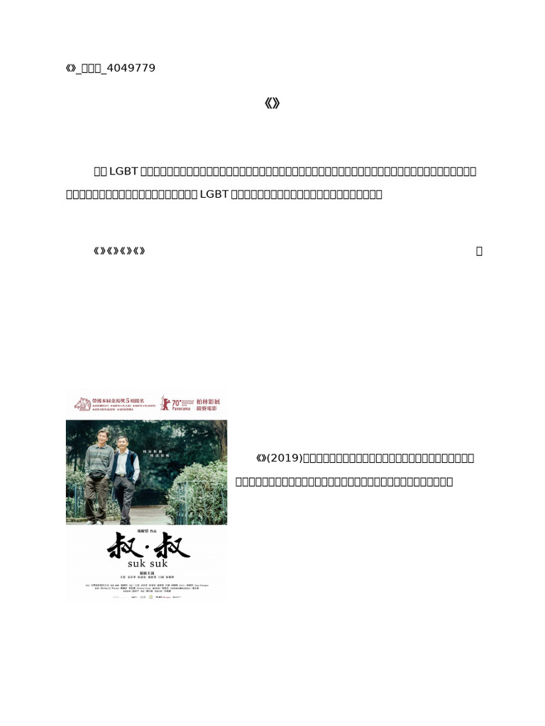 Ching Fung WONG 4049779 697835 1167598059 | PDF