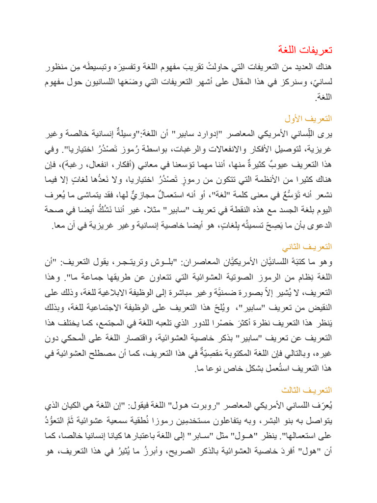 Cours 2 En Pdf 1 Pdf