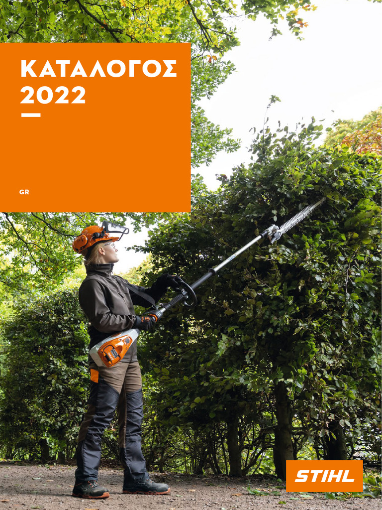 STIHL Catalogue 2022 GR | PDF