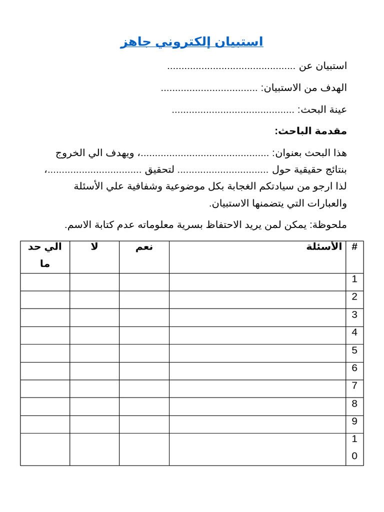 Electronic Questionnaire Ready2 | PDF