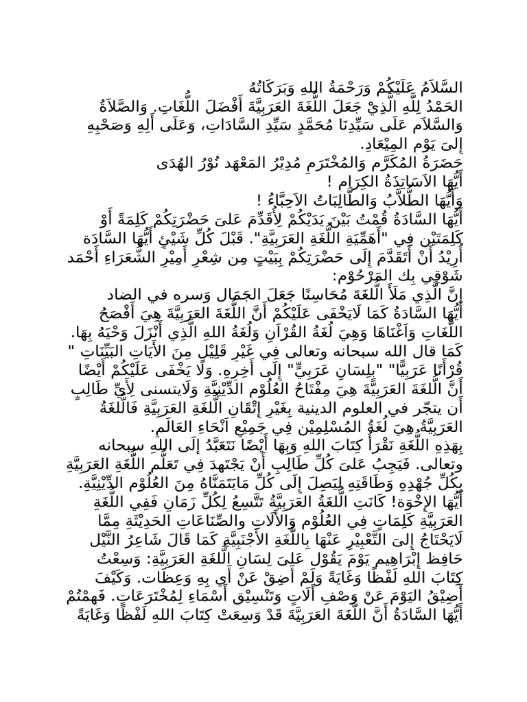 Teks Ekstra Bahasa Arab | PDF