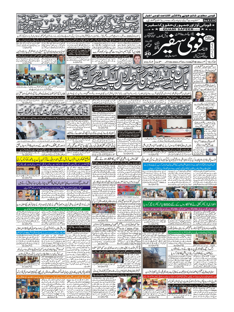 Daily Quami Safeer Multan 24-10-24 | PDF