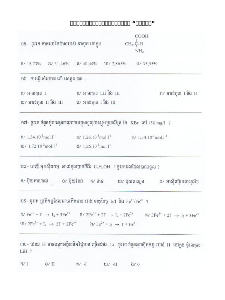 Exam Question 2 | PDF