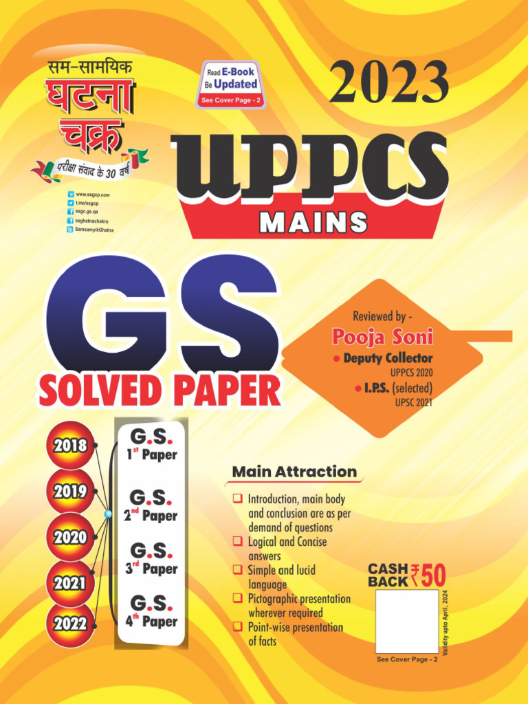 UPPSC Mains Notes | PDF | Social Science | History