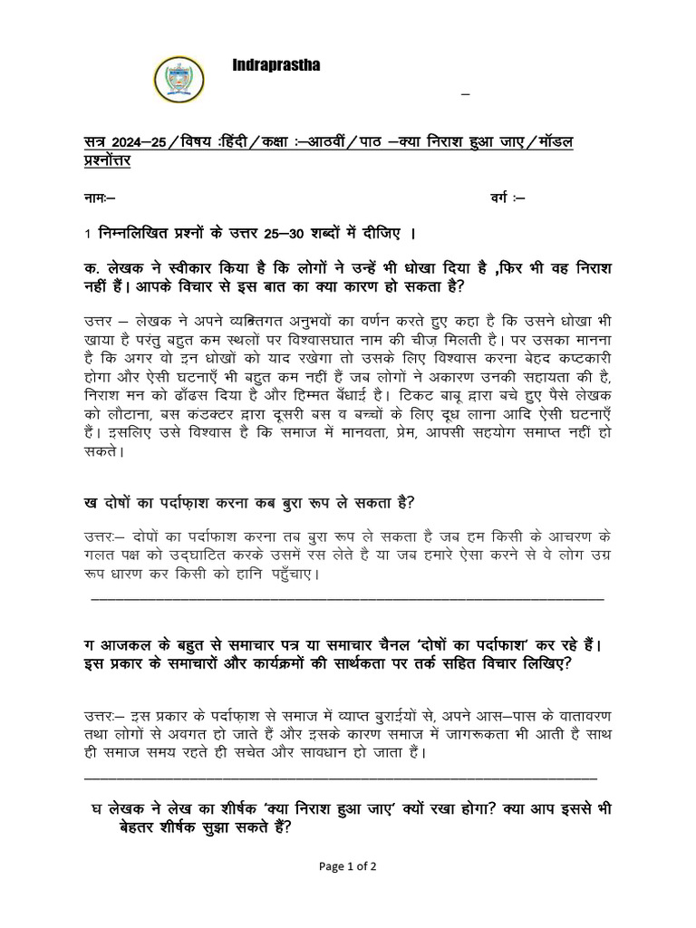 8hindi Kya Nirash Hua Jaye | PDF | Computers