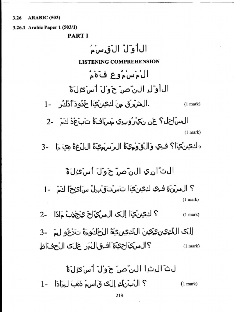 2015 Kcse Arabic PP1 PP2 | PDF