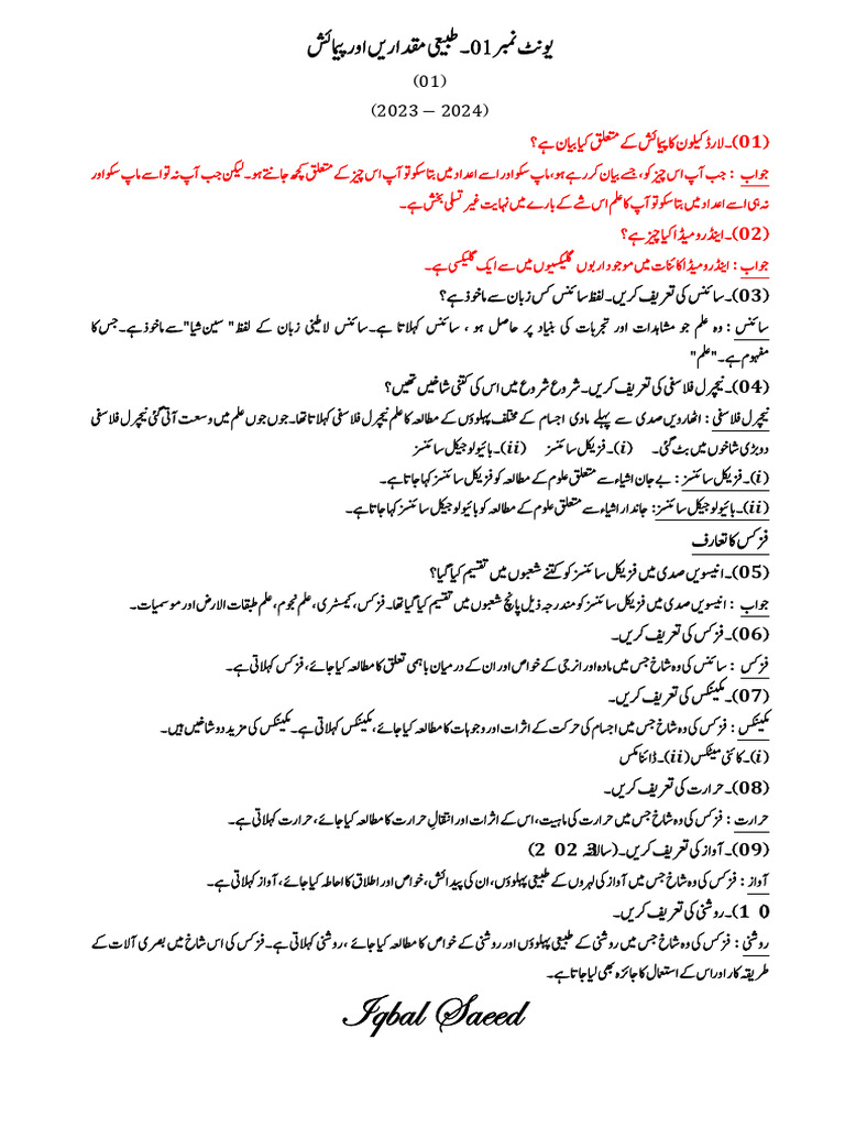 1 Phy 01 03 Complete | PDF