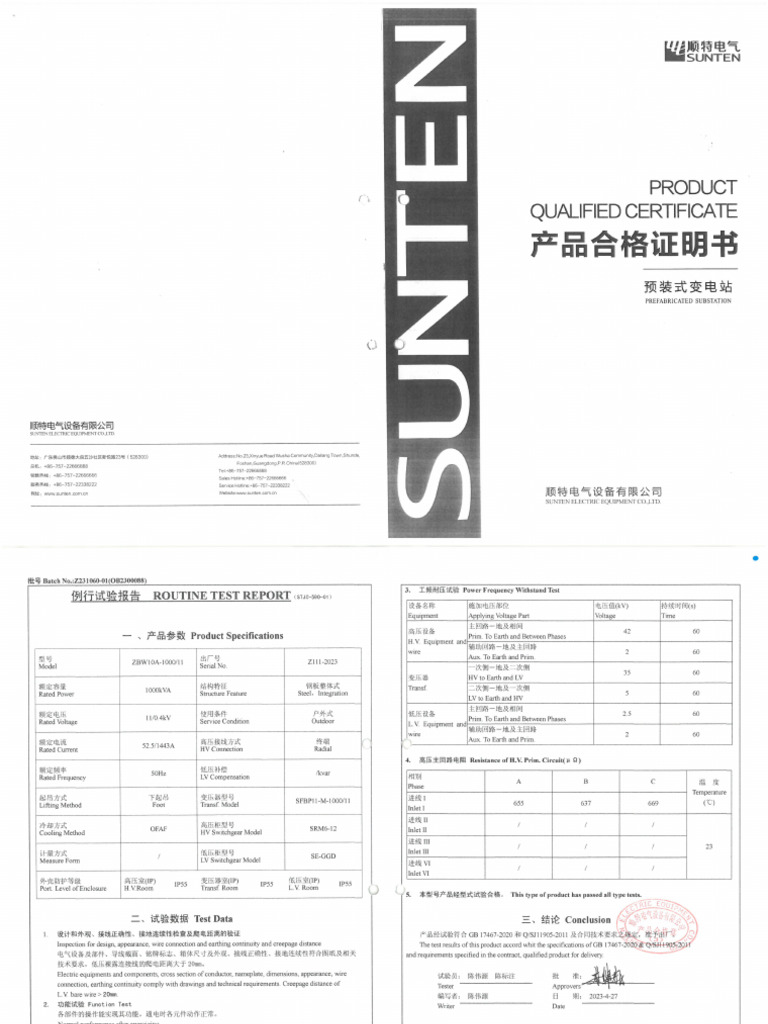 RMU Test report | PDF