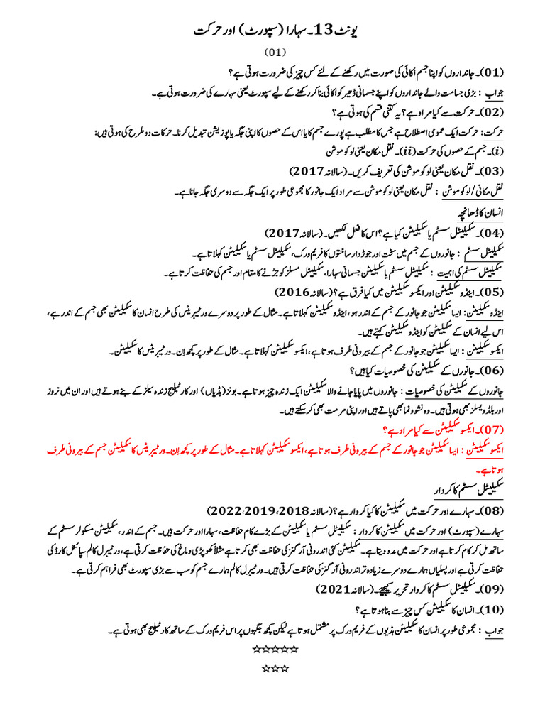 BIO 13 - COMPLETE 1 | PDF