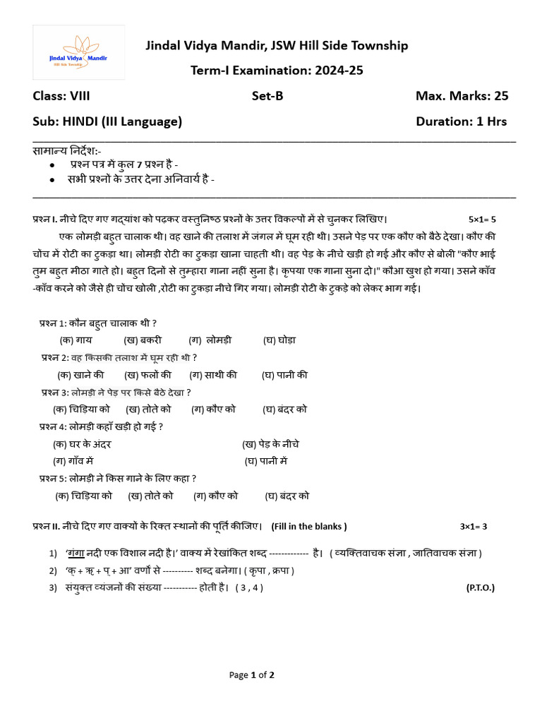 Class 8 Set-B Term-1 Hindi III Lang | PDF