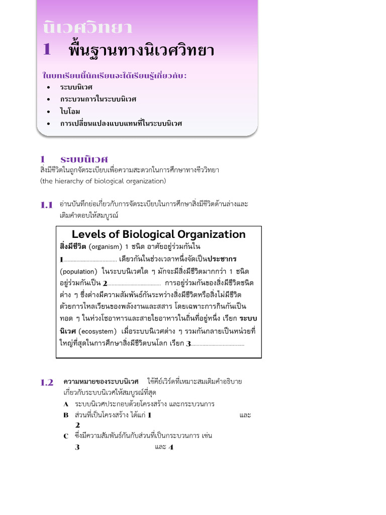 1 Ecology 1 - Overveiw | PDF