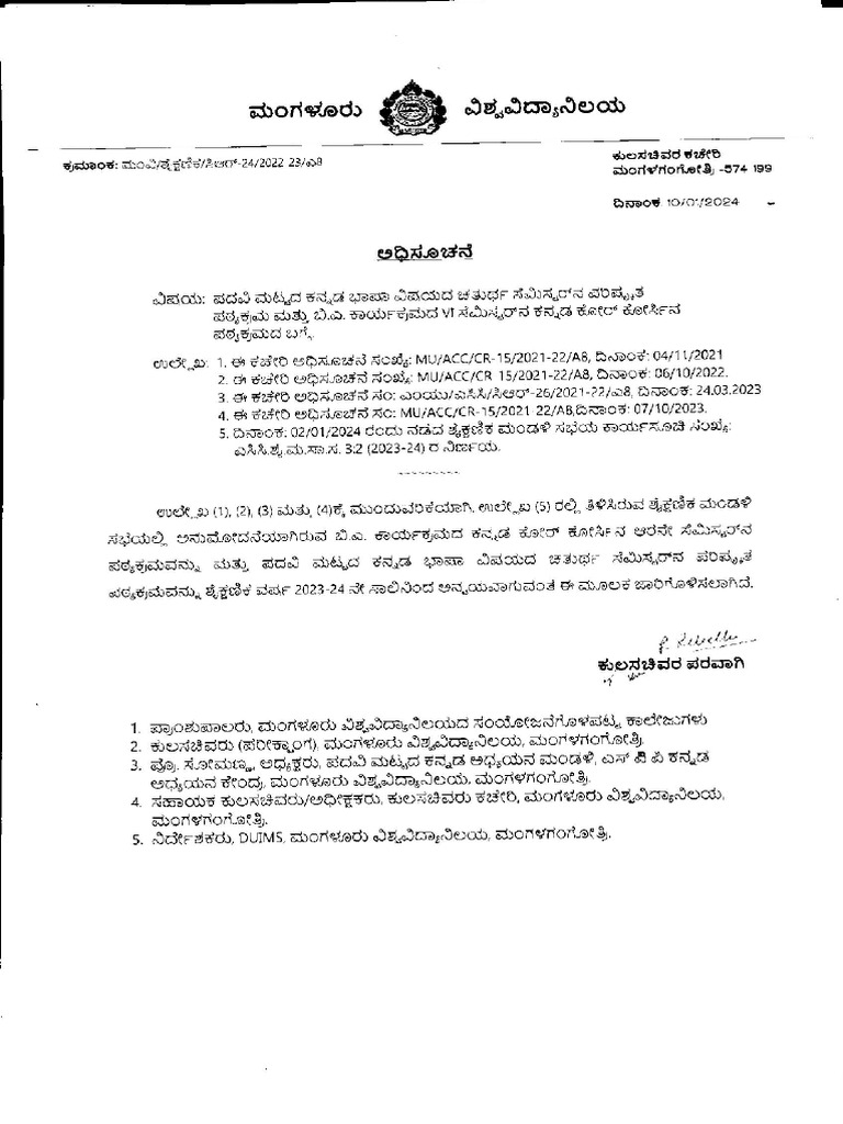 Kannada syllabus-IV-VI | PDF