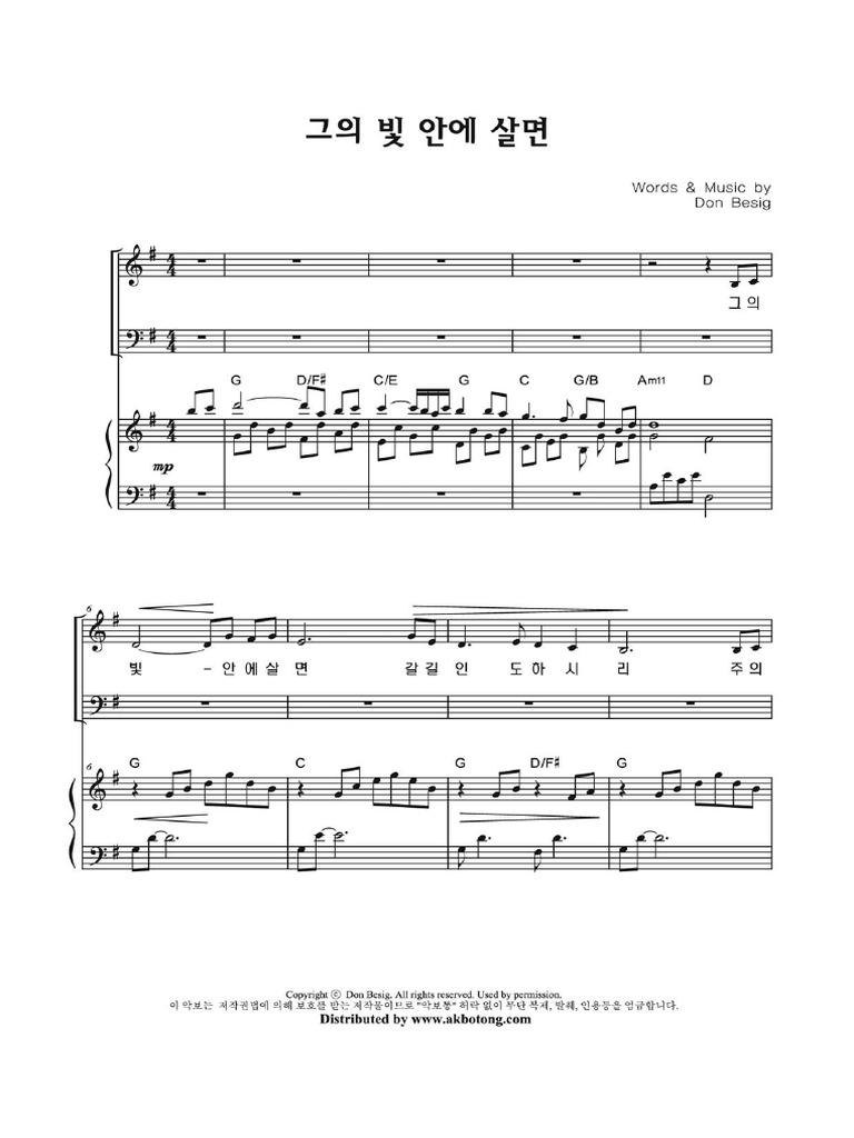 그의 빛 안에 살면 (Don Besig) -1 | PDF