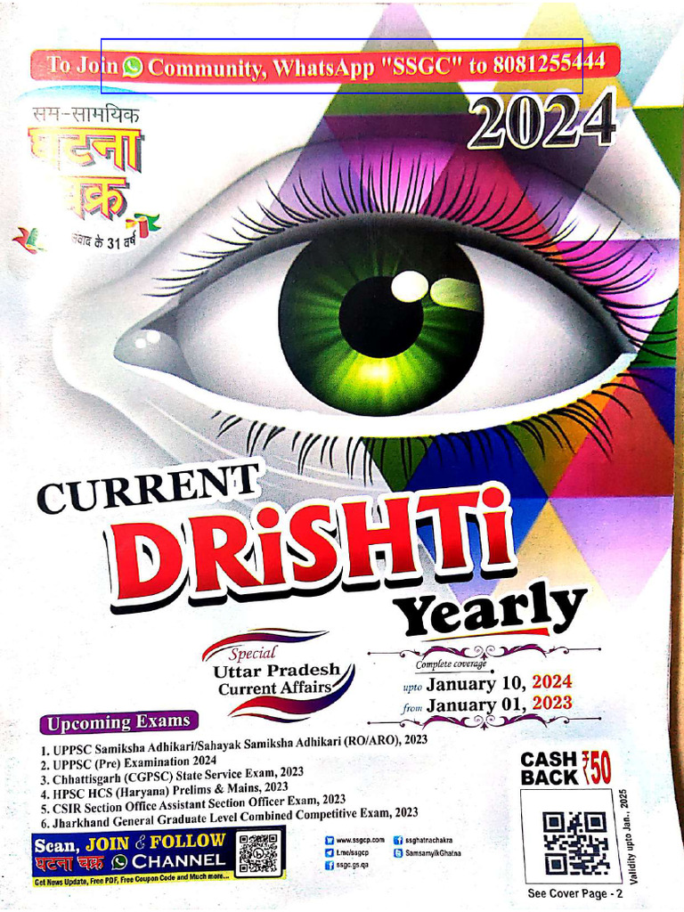 Eye Drishti Current Affairs 2024 PDF | PDF