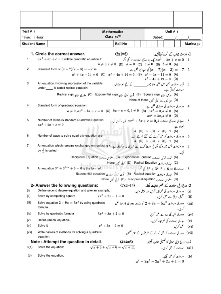 Test Chapter 1 | PDF