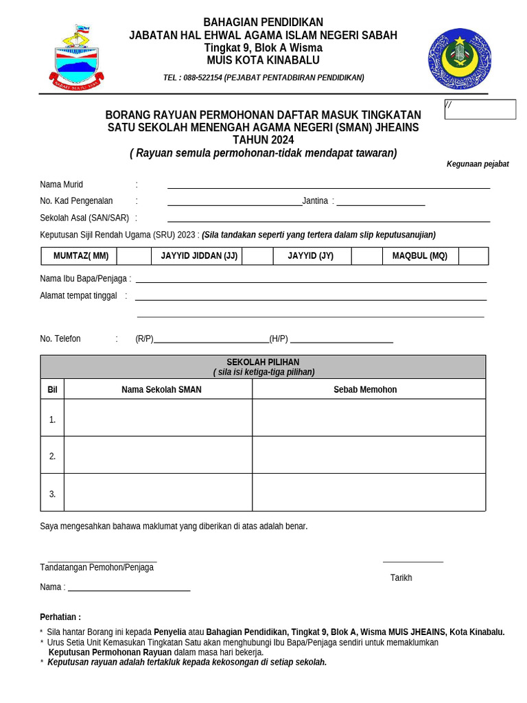 Borang Daftar Rayuan Form I 2024 | PDF