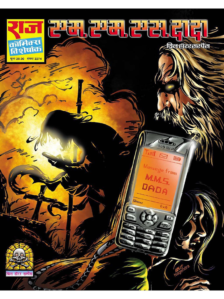 Horror Raj Comics - Am Am S | PDF