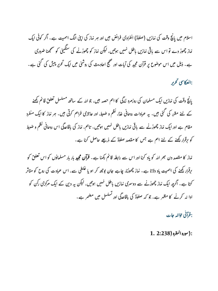 More Explanation | PDF