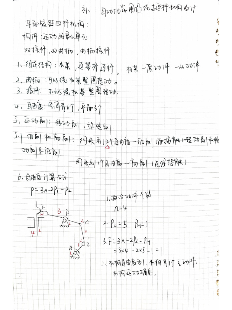 默认文件夹 20241017 | PDF