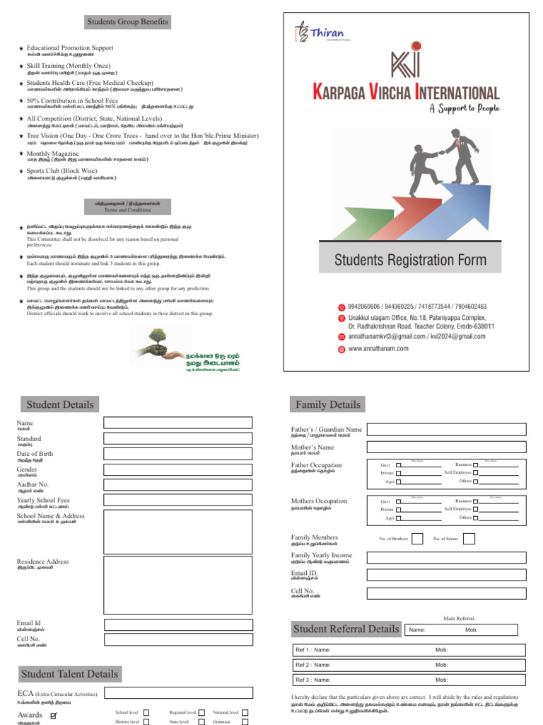 Kvi Student Application | PDF | Latin Script